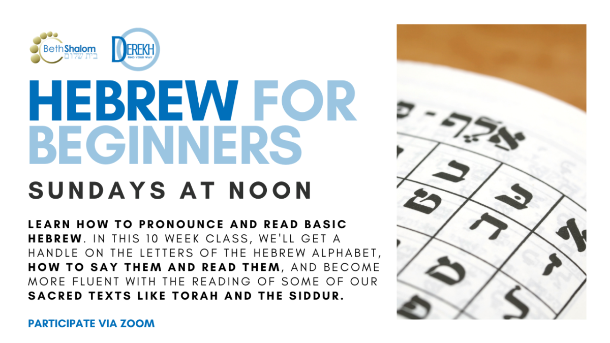 Derekh Hebrew for Beginners - Beth Shalom