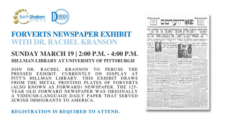 Forverts Newspaper Exhibit - Sunday, March 19 - Beth Shalom